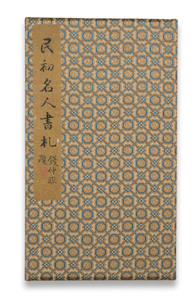 Bonhams : Liang Qichao (1873-1929), Zhang Xun (1854-1923), Sun Baoqi ...