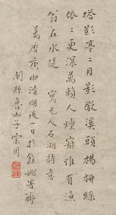 Bonhams : Zong Zhou (Ming dynasty) Landscape