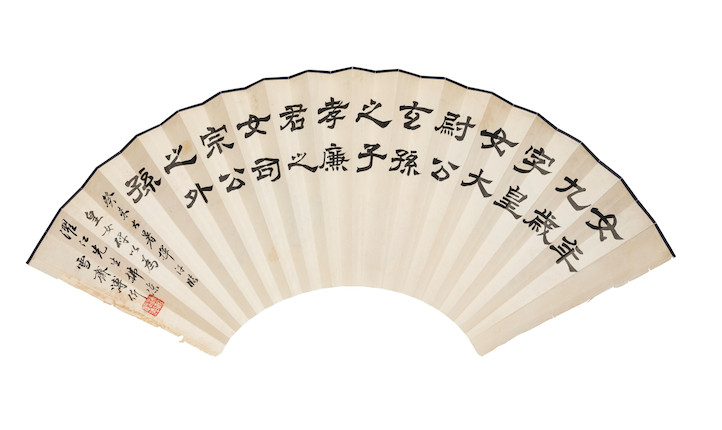 Bonhams : Wang Xuetao (1903-1984); Pu Jin (1893-2996) Tumbler ...