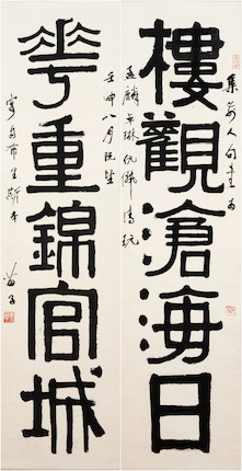 Bonhams : Huang Miaozi (1913-2012) Calligraphy Couplet in Seal Script (2)