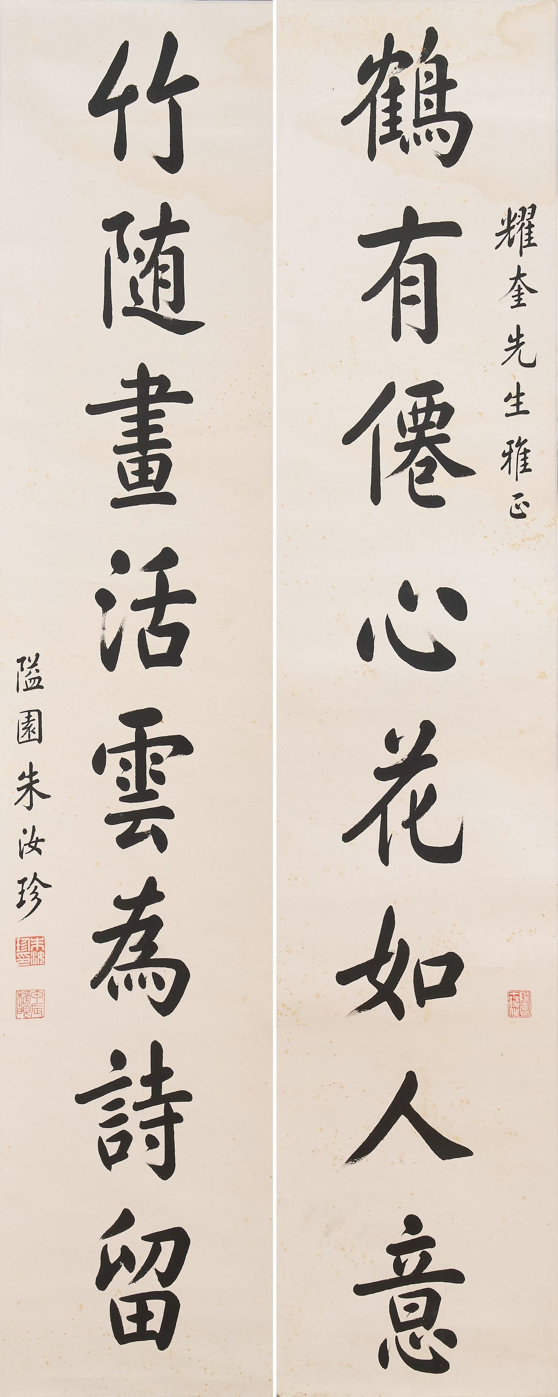 Bonhams : Zhu Ruzhen (1870-1943) Calligraphy Couplet in Running Style (2)