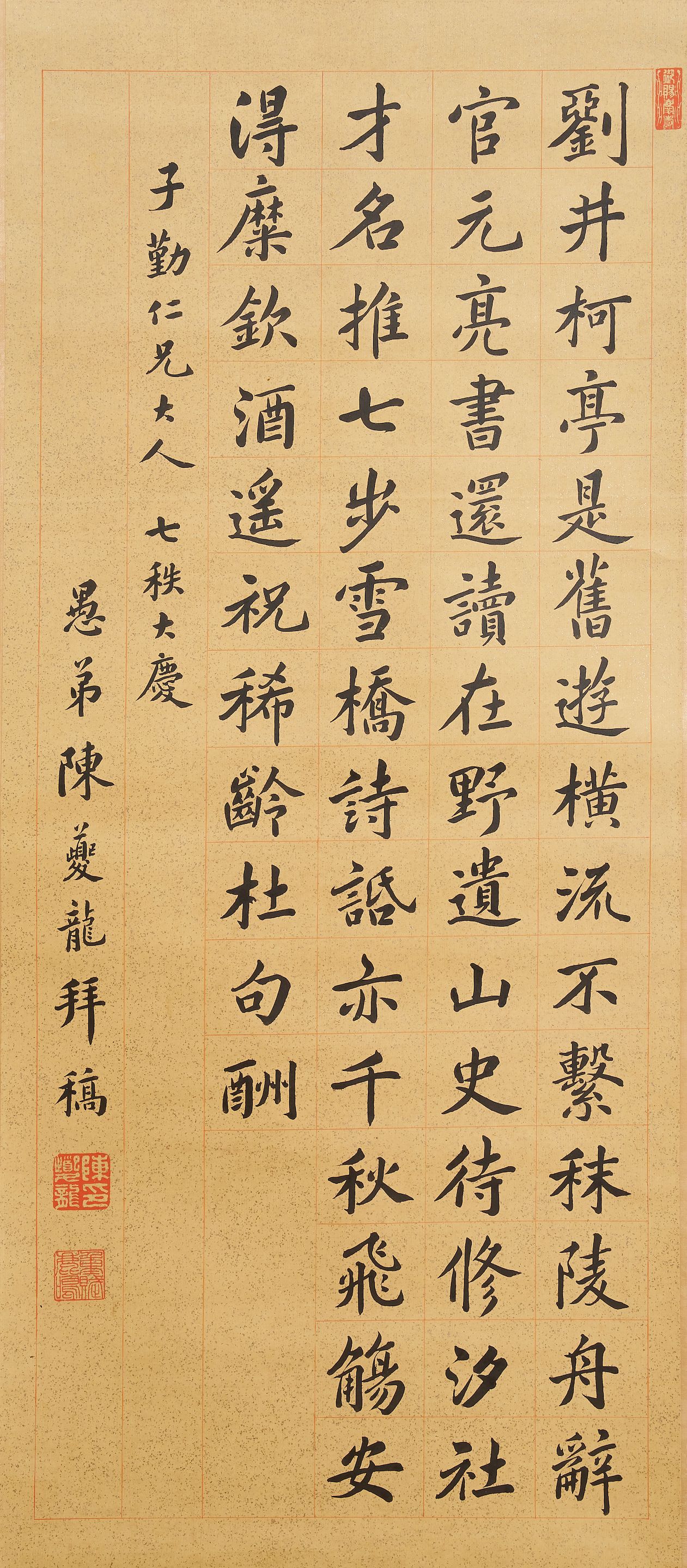 Bonhams : Chen Kuilong (1857-1948) Calligraphy in Regular Style