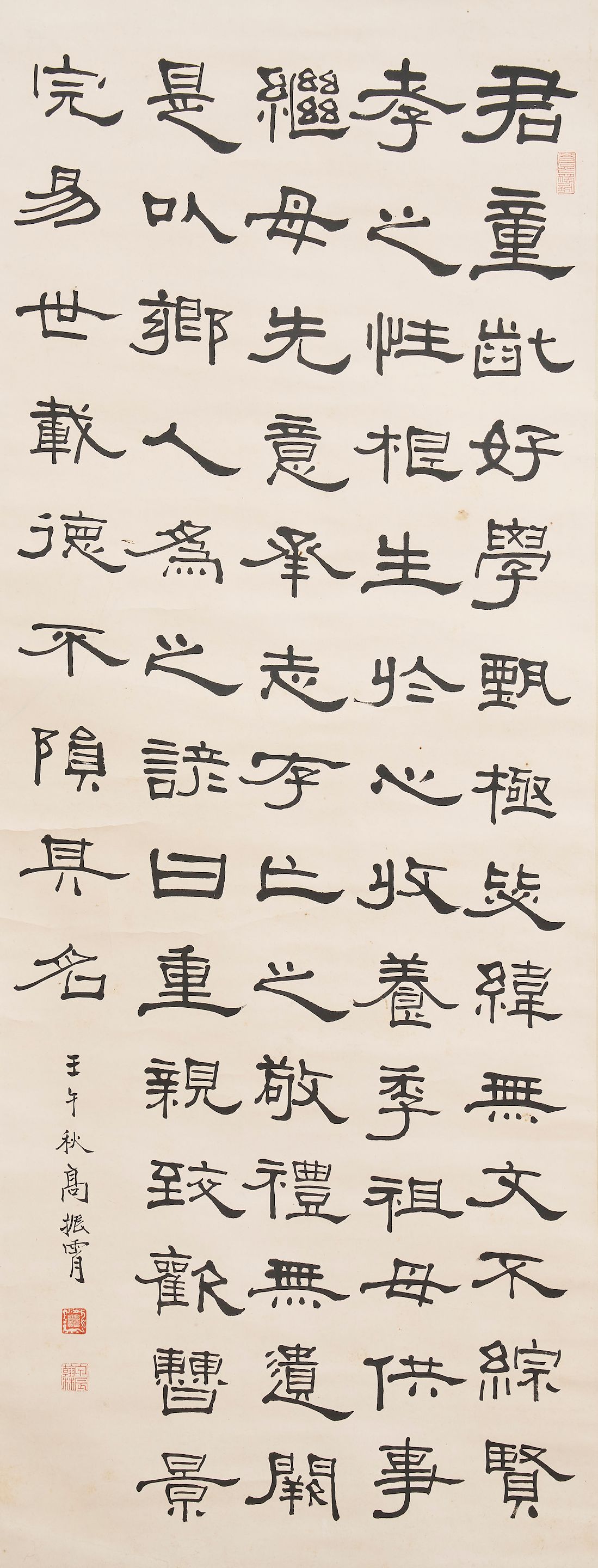 Bonhams : Gao Zhenxiao (1876-1950) Calligraphy in Clerical Style
