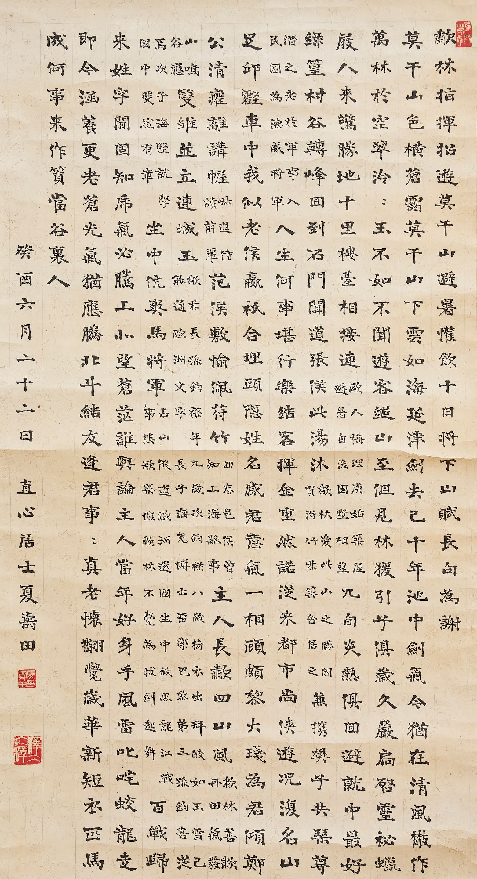 Bonhams : Xia Shoutian (1870-1935) Calligraphy in Clerical Style